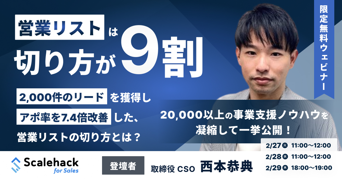 株式会社Scalehack：一人ひとりの多様性を、変革の力に。