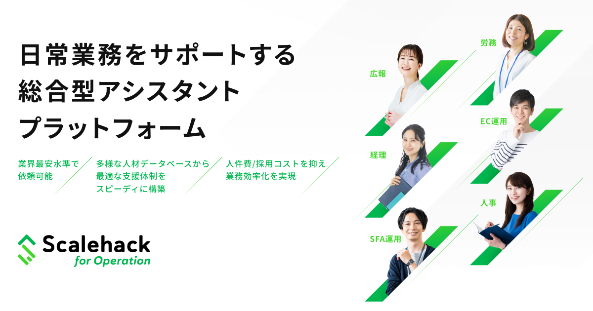 News | 株式会社Scalehack：一人ひとりの多様性を、変革の力に。